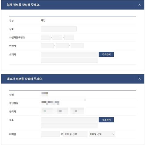 정보 정부24에서 통신판매업신고증 발급 방법 위택스 등록면허세 납부 방법 스마트스토어 통신판매업신고번호 입력 Feat