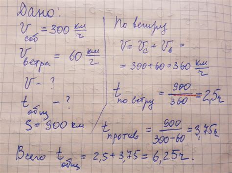 Самолет пролетает расстояние S 900км в одну сторону разворачивается и