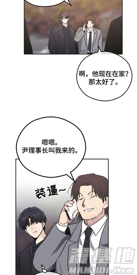 舍邪归正漫画：第156章：【第二季】真是欠揍在线免费阅读 漫集市