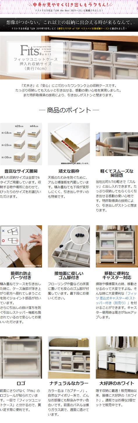 【楽天市場】シリーズ一覧 Fits フィッツ フィッツユニットケース フィッツユニットケース 押入れ収納サイズ：テンマフィッツ