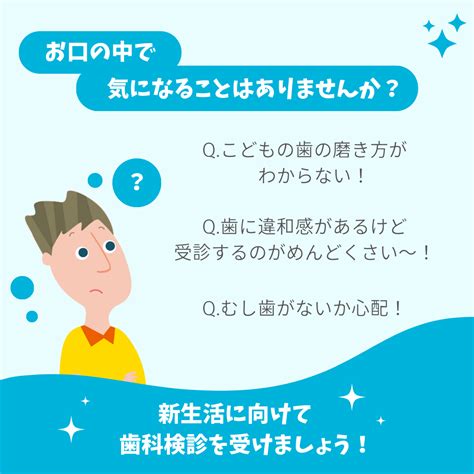 歯科検診のすすめ 鳥栖市・基山町・みやき町の歯医者「みらい歯科・こども矯正歯科」