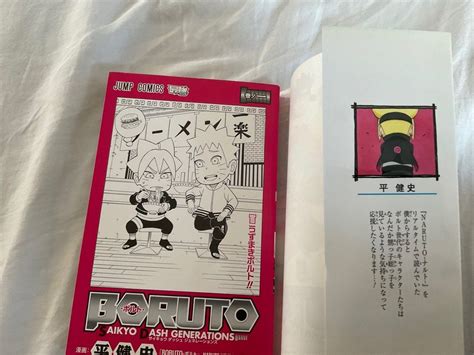 Boruto SD Saikyo Dash Generations Manga Japanese Text Volume 1 Hobbies