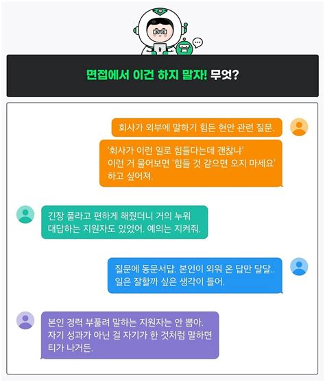 현직 면접 담당자가 알려주는 진짜 합격 시그널