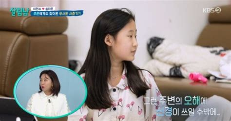 이천수♥심하은 딸 친구들이 엄마 아빠 사이 안 좋냐 물어봐 살림남2