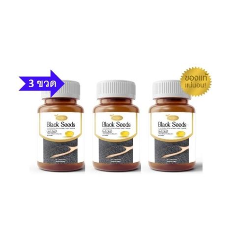 โปรโมชั่น 3 ขวด Protriva Black Seeds อาหารเสริมน้ำมันงาดำ จำนวน 3 ขวด