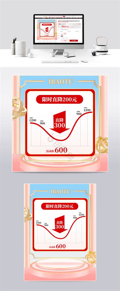 中秋国庆入会福利权益主图 包图网