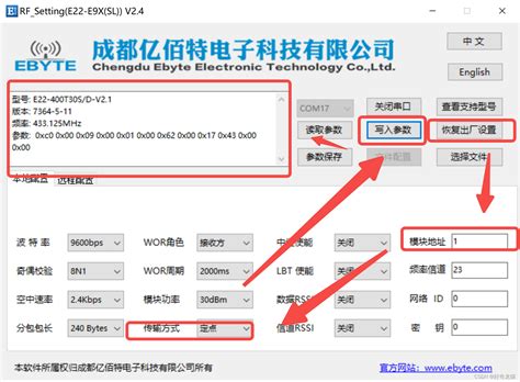lora模块调试亿百特lora 型号E22 400T30D V 代码调试 STM32H7xx F4xx F1xx 基础样例2 CSDN博客