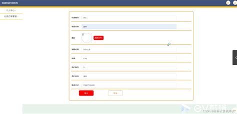 校园快递代领系统jspjavaspringmvcmysqlmybatis Csdn博客