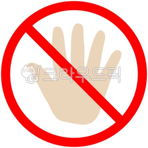 손대지마시오 눈으로만봐주세요 눈으로만보시오 만지지마세요 금지 사진 이미지 일러스트 캘리그라피 Ziziyam작가