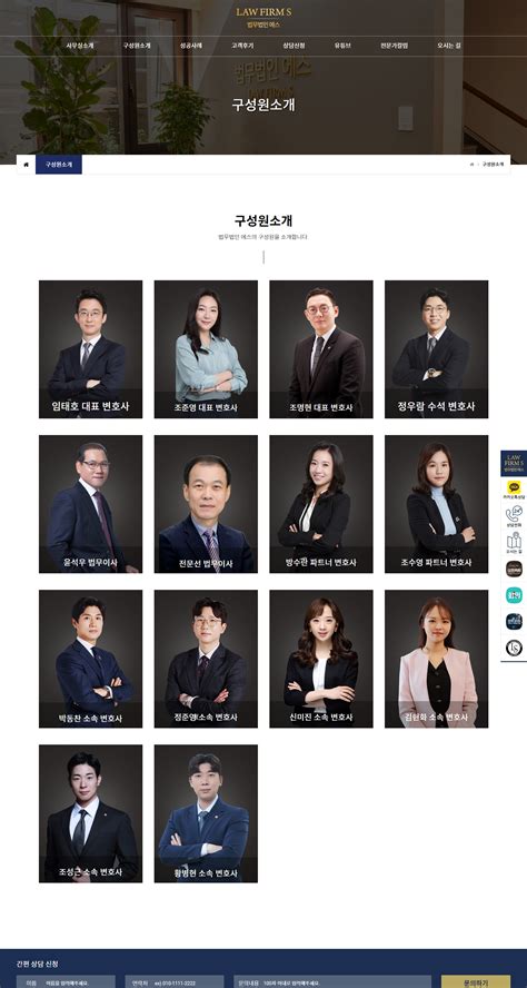 법무법인s 홈페이지 포트폴리오 크몽