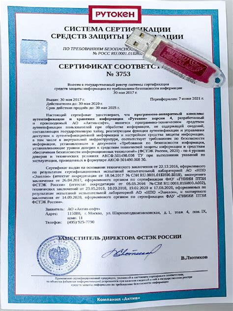 Носитель для электронной подписи (ЭЦП) Рутокен Lite (Рутокен Лайт) с ...