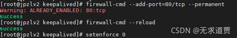 Keepalived工作方式及配置keepalived三种工作模式 Csdn博客
