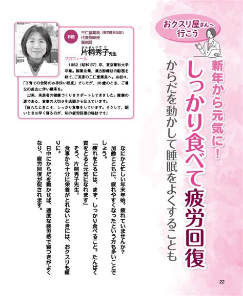 月刊ことぶき概要と最新号のご案内
