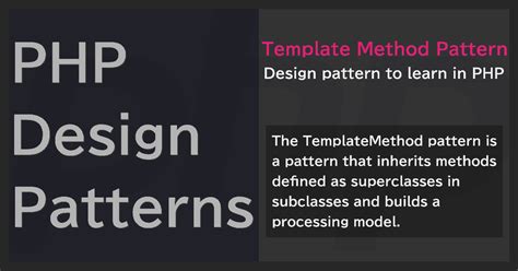 TemplateMethodパターン PHPデザインパターン Ritolabo