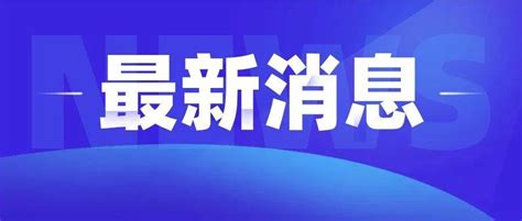 新增7例阳性！安徽刚刚通报！感染者桐城病例