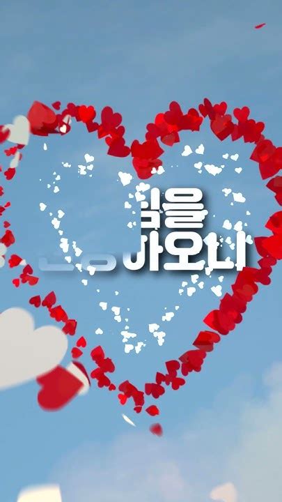 1분 찬양 예수 우리왕이여 Youtube
