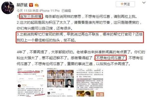 鄭爽胡彥斌開撕，最好的前任，到底該是什麼模樣？ 每日頭條