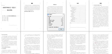 书刊胶印机调版套准机构设计 AutoCAD 2013 模型图纸下载 懒石网