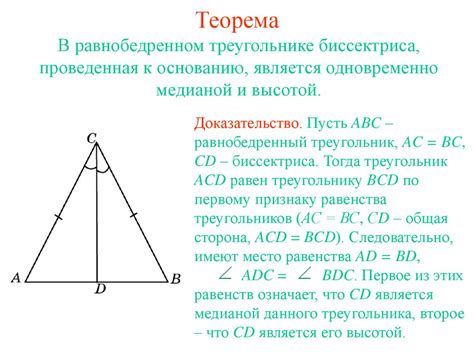 Равнобедренные треугольники презентация онлайн