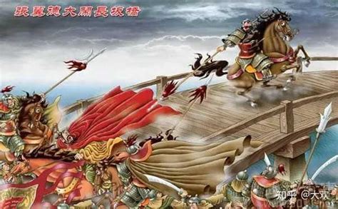 《三国演义》中当阳桥前单枪匹马的张飞为何能喝退百万曹军？ 知乎