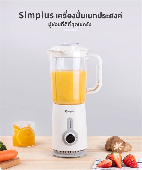 Simpluxe เครื่องปั่น 1 25l เครื่องคั้นน้ำผลไม้ 3 In 1 ใช้ในครัวเรือน