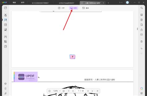 使用 Updf 新增或編輯 Pdf 中的影像 Updf
