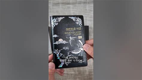 해외에서 난리난 우리나라 전통 자개 여권 케이스 Shorts Youtube