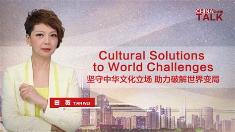 China Talk On Wisdom From Chinese Culture Cgtn