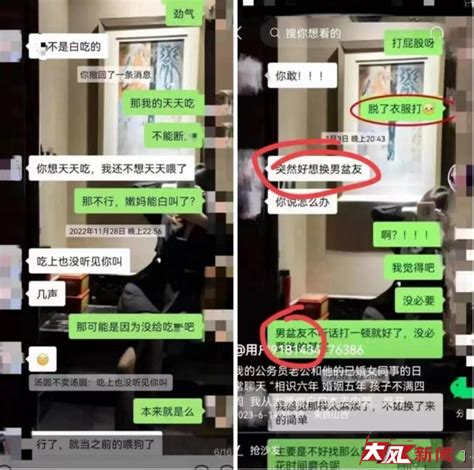 不雅聊天記錄流出！網傳城管幹部出軌女下屬，當地回應 新浪香港