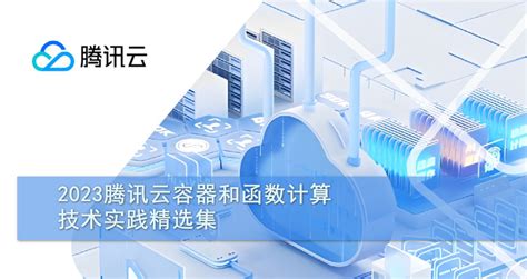 深入云原生：解析 Docker 容器、serverless 计算和微服务架构的实战应用 知乎