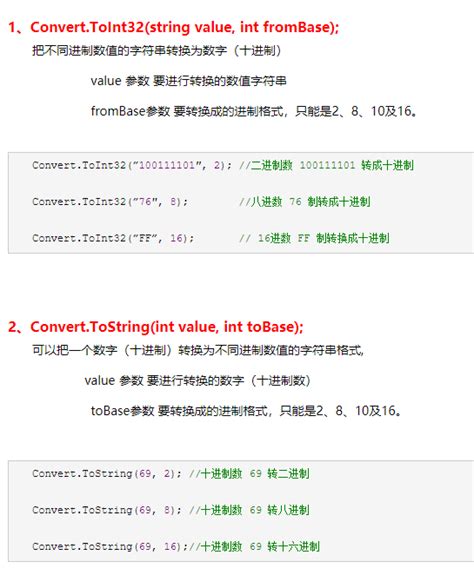 C 通信遇到的数据类型转换 希腊若蝶 博客园