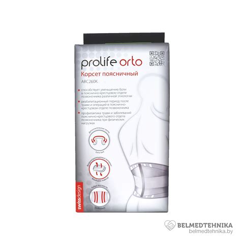 Корсет поясничный Prolife Orto ARC260К