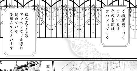 ピクネクロ】 【ピクネクロ】take Off【ディエス・イレ】 下鶴のマンガ 漫画 【ピクネクロ】交流 【ピクネクロ】暴走 Pixiv