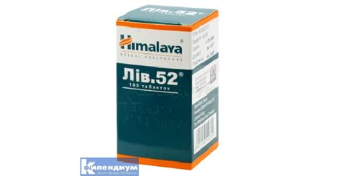Лив.52: инструкция, цена, аналоги | таблетки Himalaya | Компендиум ...