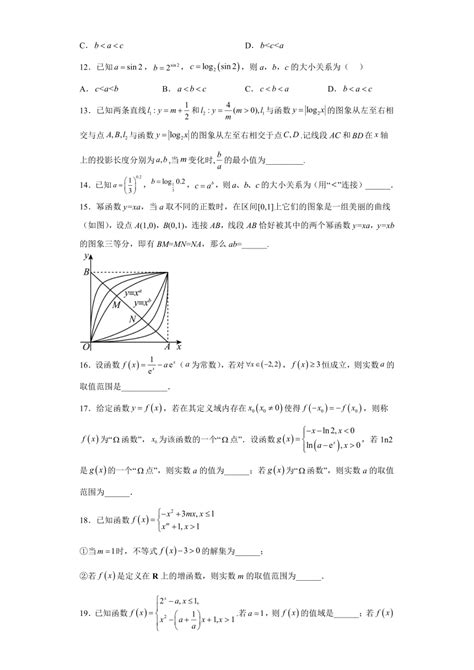 指对幂函数 专项练习训练 2023届高三数学一轮复习备考（含解析） 21世纪教育网