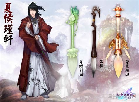 仙剑奇侠传六前传 仙剑奇侠传五前传 仙剑奇侠传六 第2页 大山谷图库