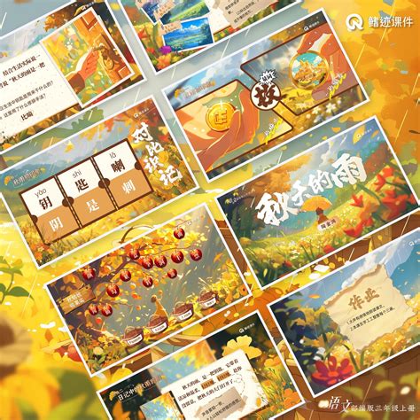 鳍迹课件 Ppt好课件第一站，老师的云端绿洲！