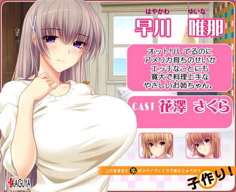 Yuina Hayakawa From Konomama Dato Otouto Ga Techno Break De Shinjau Kara Kozukuri
