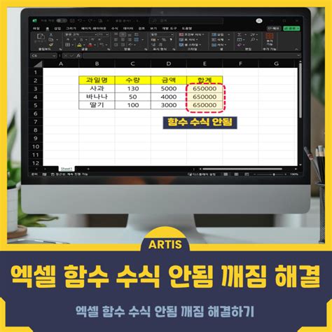 엑셀 함수 수식 안됨 깨짐 해결하기 네이버 블로그