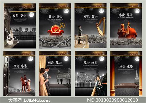 尊贵房地产广告设计psd源文件大图网图片素材