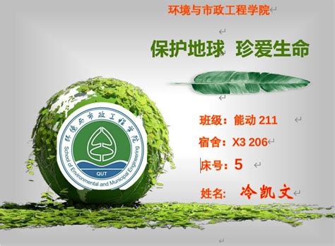 环境与市政工程学院举办床铺号贴纸设计大赛 青岛理工大学 环境与市政工程学院