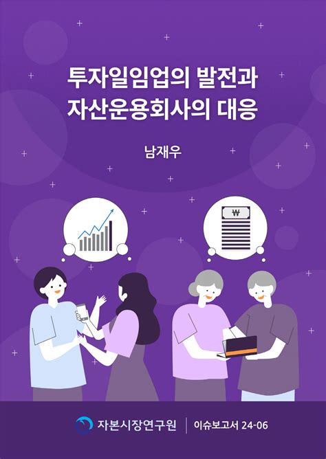 Kcmi 자본시장연구원