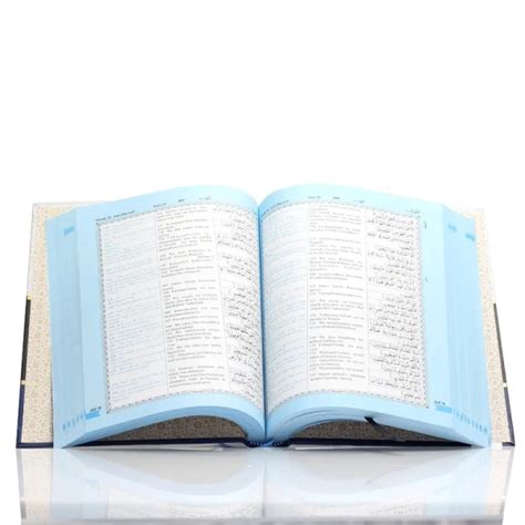 Shop The Holy Quran Book With Arabic Text Online Amsons Uk