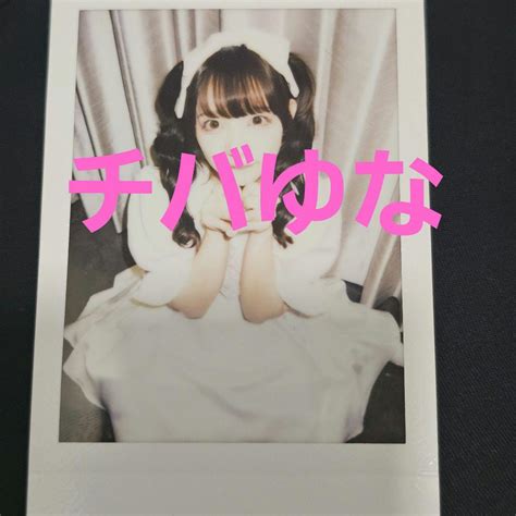 チバゆな きゅるして ランチェキ きゅるりんってしてみて メルカリ