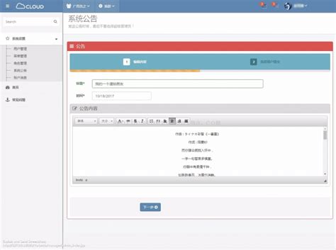 ssh bootstrap开发java web开源轻博客系统有后台管理功能 代码 最代码