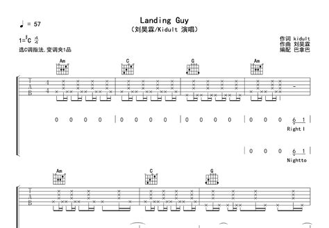 Landing Guy吉他谱 刘昊霖 Kidult C调弹唱84 专辑版 吉他世界