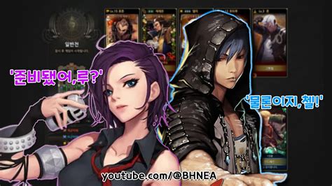 [별하] 사이퍼즈 준비됐어 루 물론이지 첼 결정의 루이스와 파문의 선율 리첼 Youtube