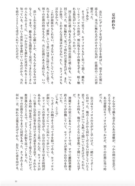 空の彼方になお遠く Bonjour 0 Booth