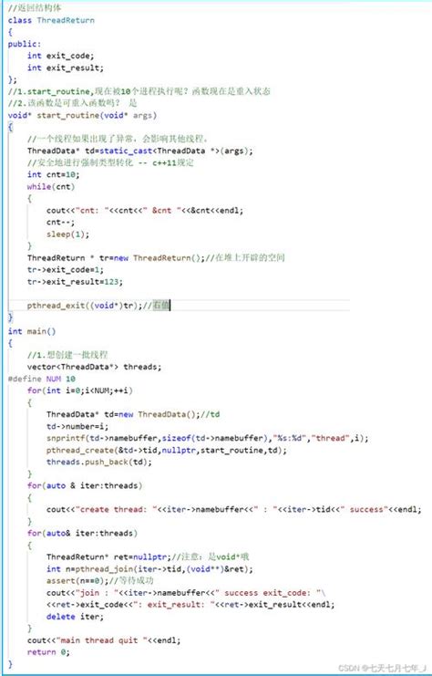 如何在linux系统中查看pthread库版本：多线程编程的关键步骤 linux命令大全 手册