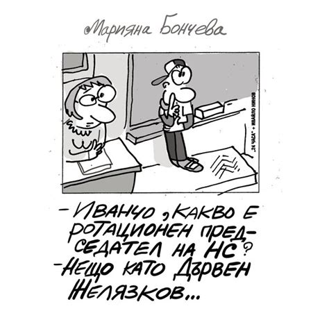 Малкият Иванчо уточнява какво е ротационен председател на парламента